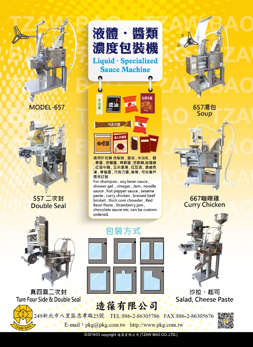 Asia Machinery.net 亞洲機械網 - 亞洲機械採購指南