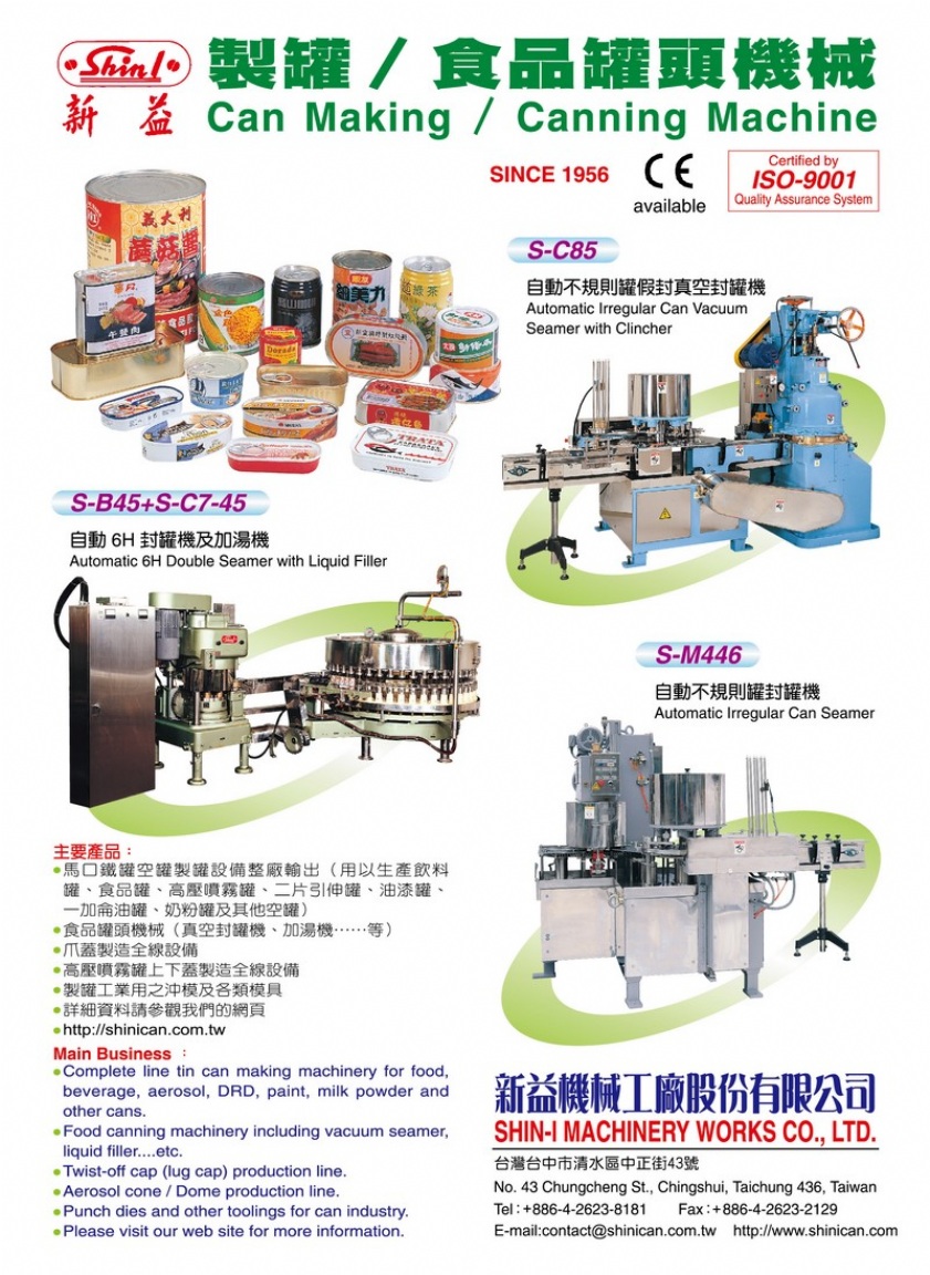 Asia Machinery.net 亞洲機械網 - 亞洲機械採購指南