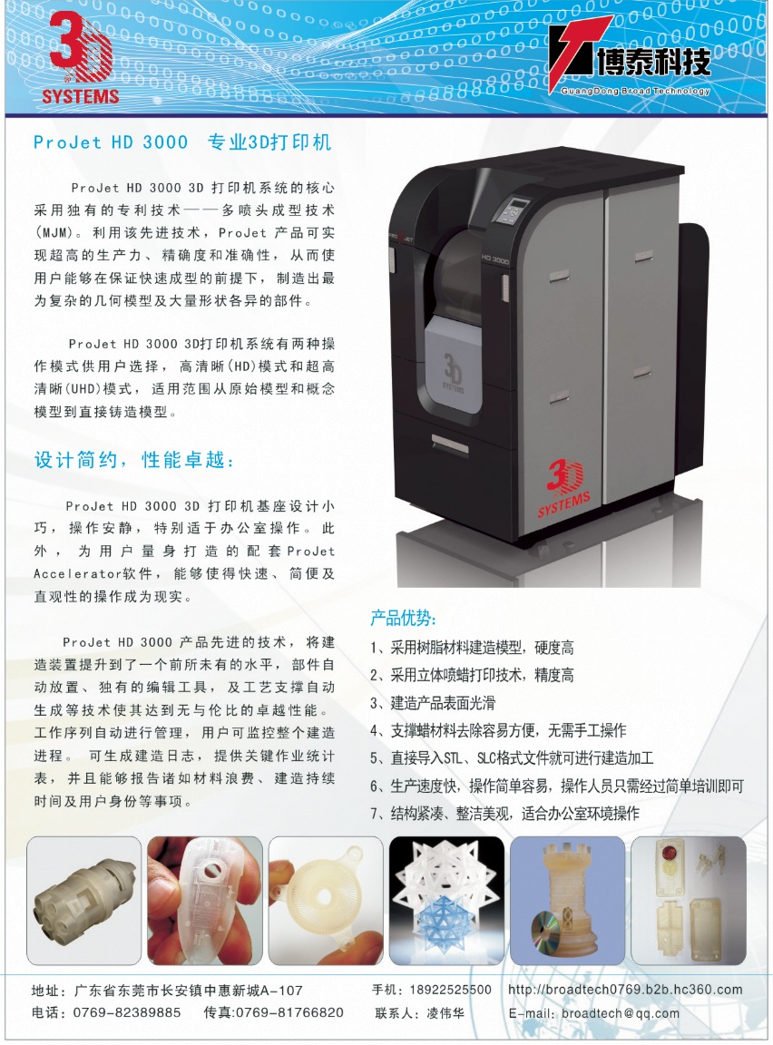 Asia Machinery.net - E-brochures - 3D Printer