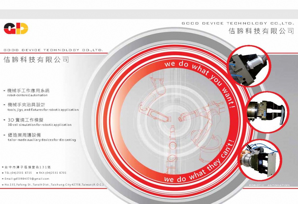 Asia Machinery.net - E-brochures