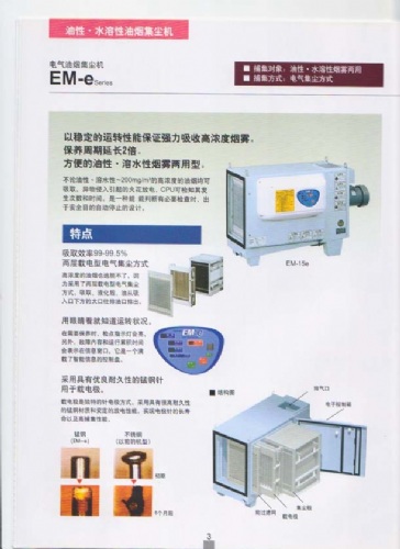 Asia Machinery.net - AMANO industrial oil mist collectors ...