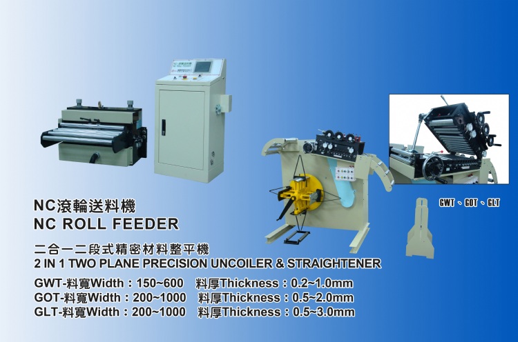 Asia Machinery.net - NC ROLL FEEDER - CHUH SHIN PRECISION MACHINERY CO ...
